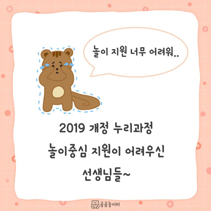 유치원 요일별 놀이판 만들기 곰곰놀이터와 함께해요 D