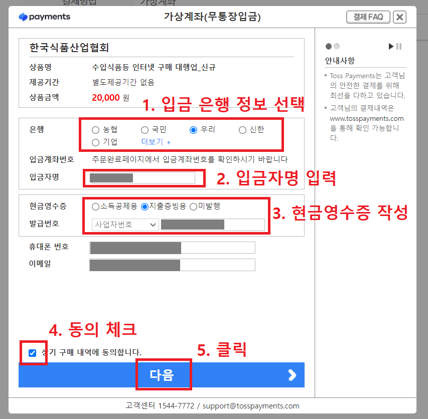 한국식품산업협회 온라인 식품위생교육 신청 및 수료증 출력 방법 상세가이드 Feat 해외구매대행