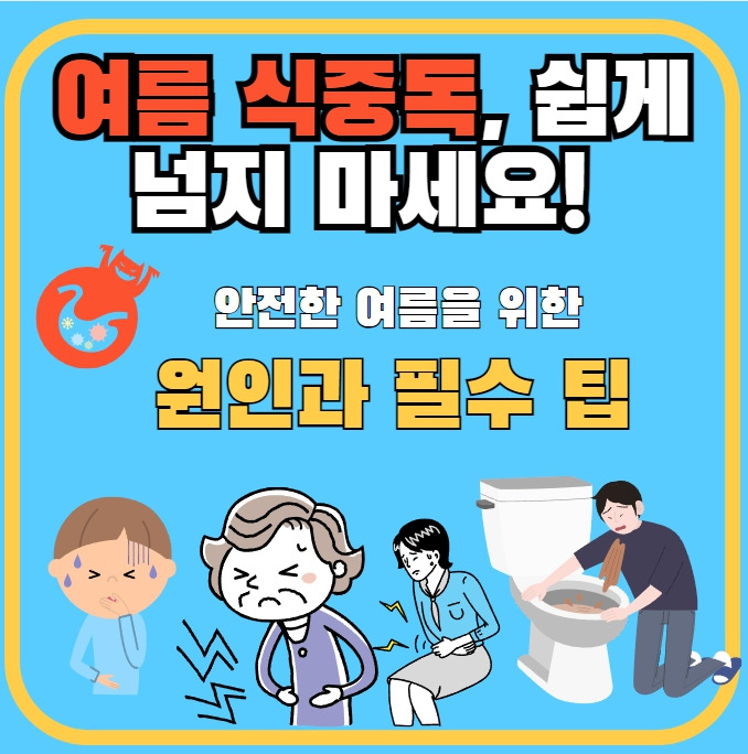 대장균 Vs 식중독 차이점 감염 위험 주의해야 할 음식 예방법 등 총정리