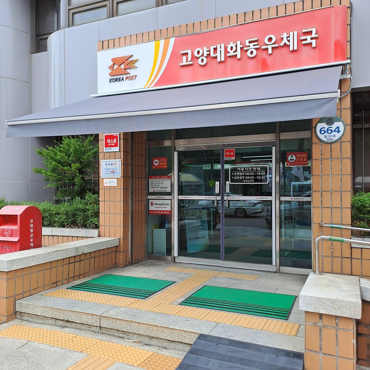 우체국 등기 우편 보내는 방법우편 작성법 우체국 운영 시간