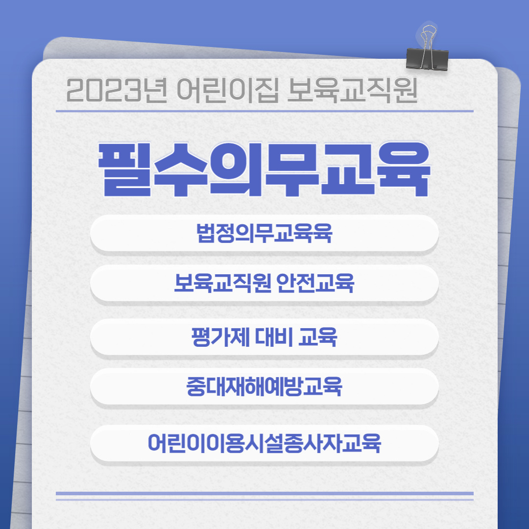 예그리나자람교육