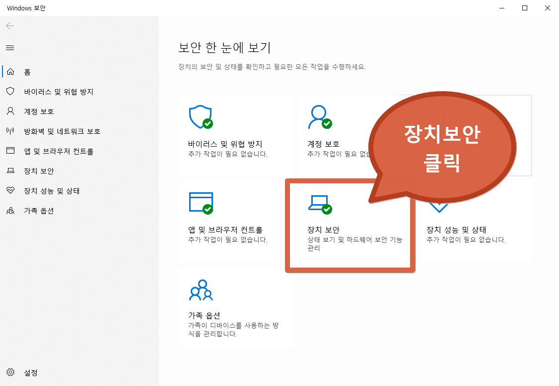 해결 배그 튕김 Unknown Crash 배틀그라운드 메모리 무결성으로 오류 해결 방법 2024 02 27