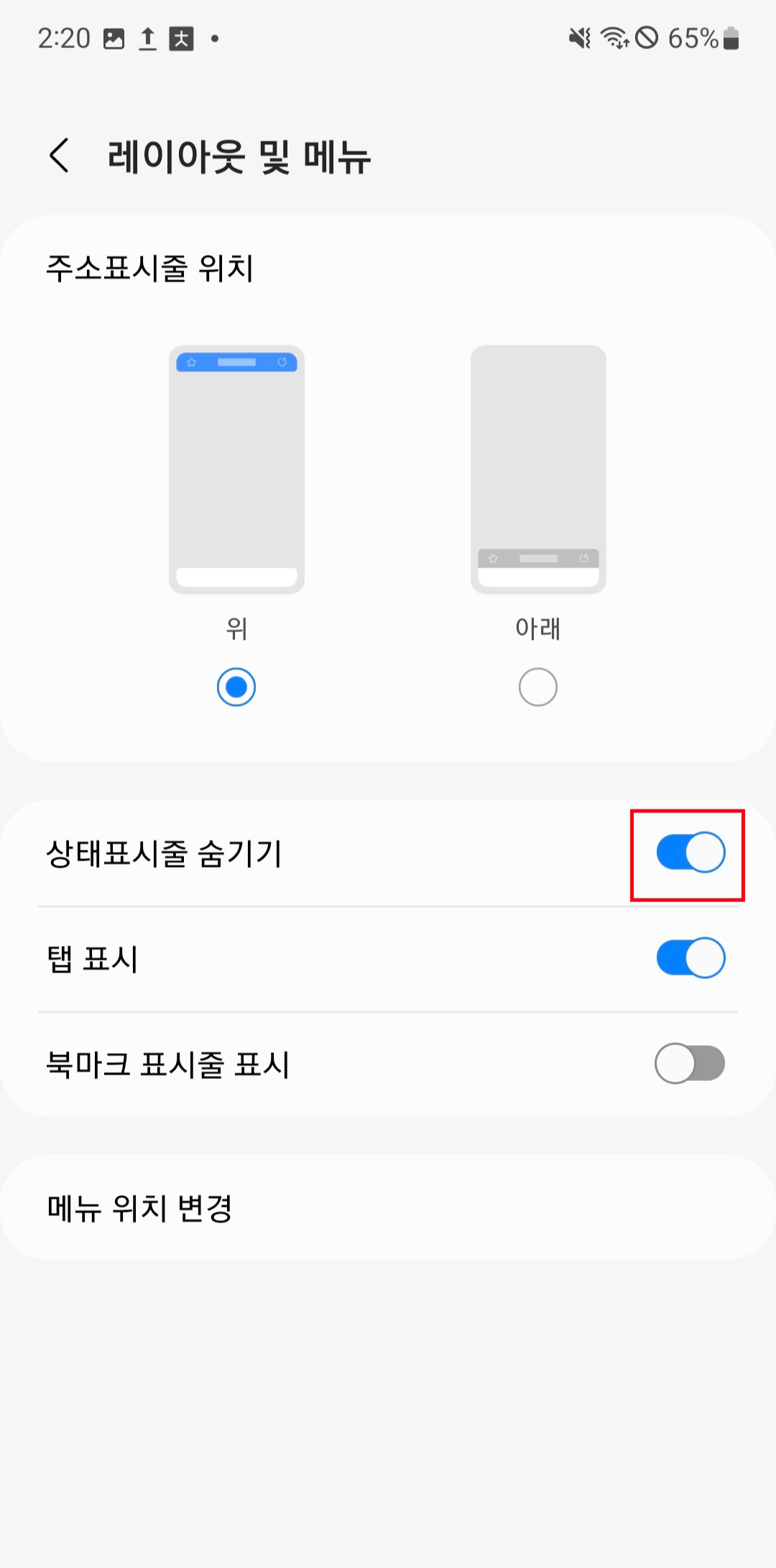 갤럭시 스마트폰 인터넷 Pc 버전으로 사용하기