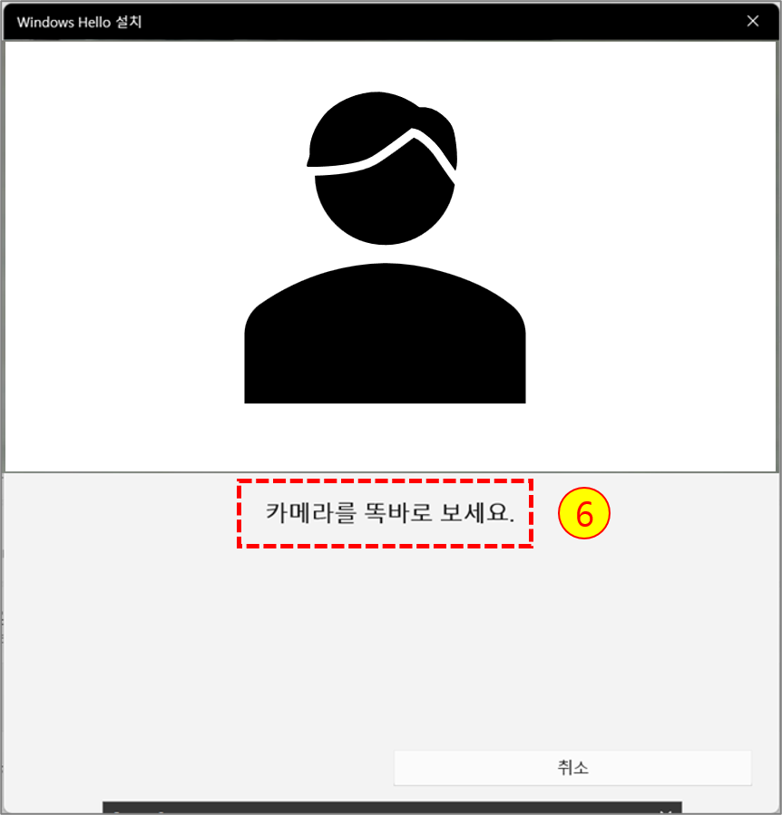 윈도우 얼굴인식 로그인windows Hello 설정 방법