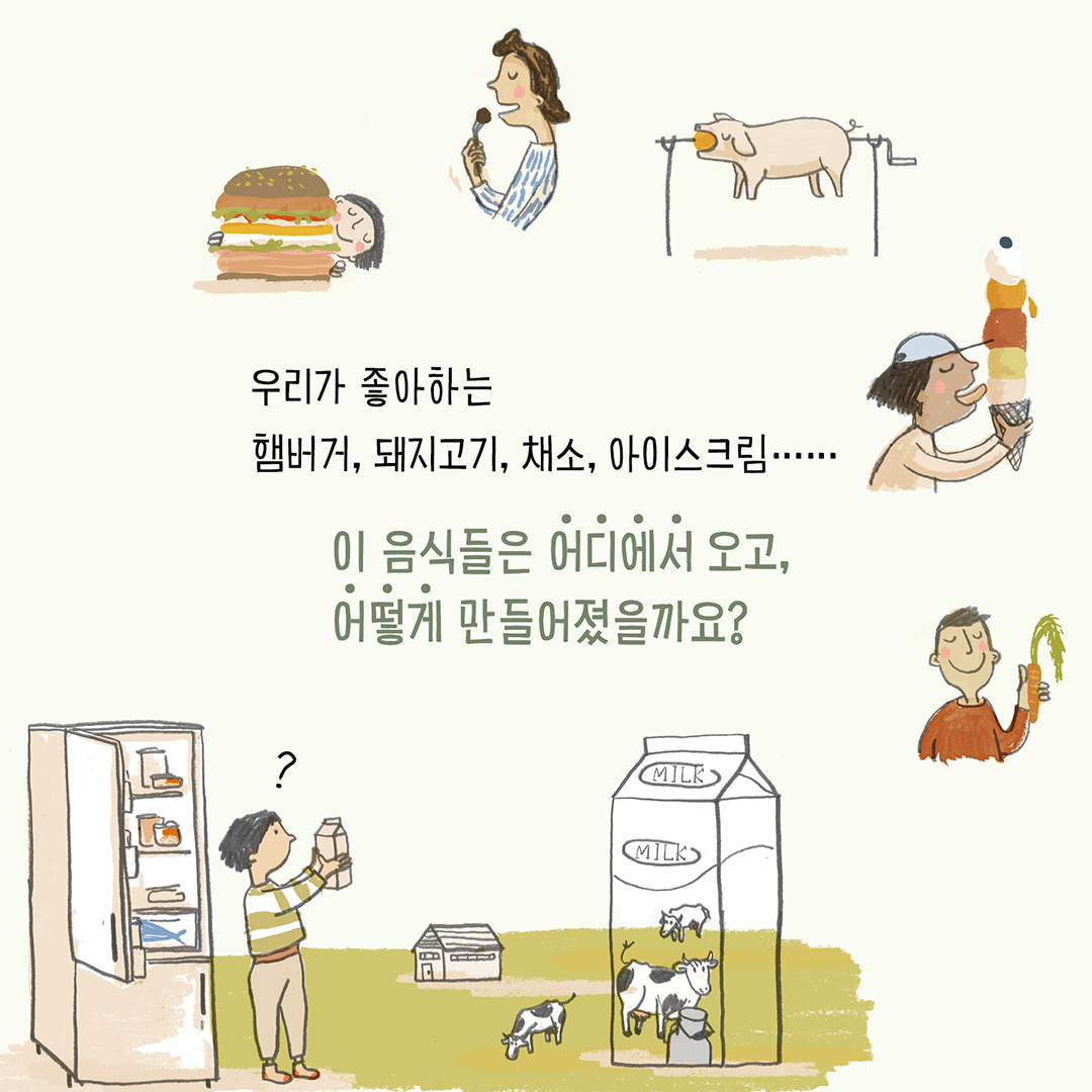 당첨자 발표 우유 한 컵이 우리 집에 오기까지★