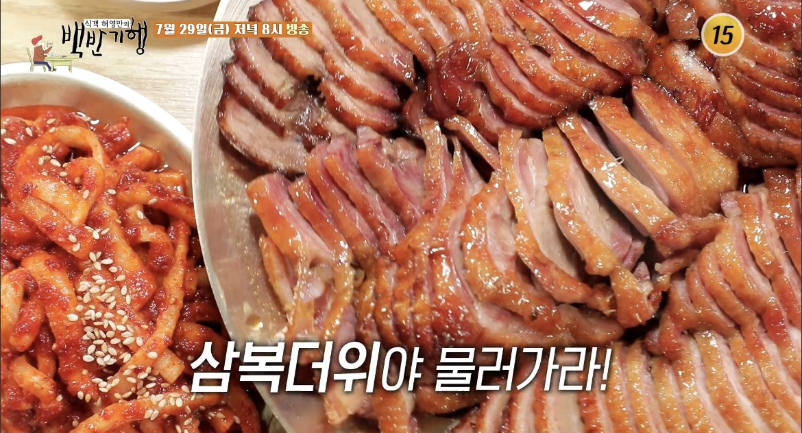 식객 허영만의 백반기행 신성우 소요산 오리보쌈 흙가마 오리구이 오리탕 맛집 동두천 오리고기 전문점 맛집 어디 정보