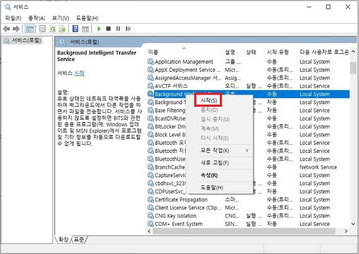 윈도우10 업데이트 확인중 무한 반복 문제 해결방법