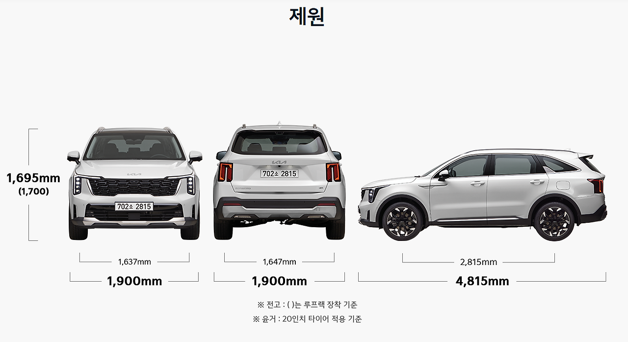 【2025 기아 쏘렌토】 제원 가격 내부 디자인 총정리 모의견적 포함 완전 분석 및 리뷰