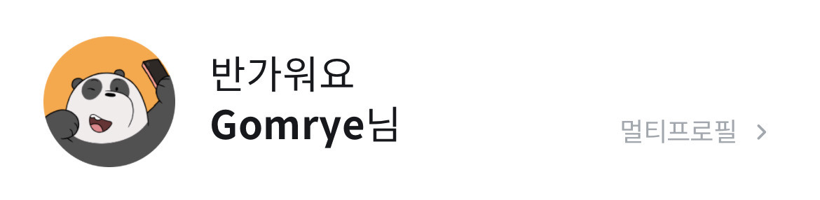 리얼 클래스 5월 23일 학습 일기] 지나오 X 어드벤처 타임 시즌1 36일차