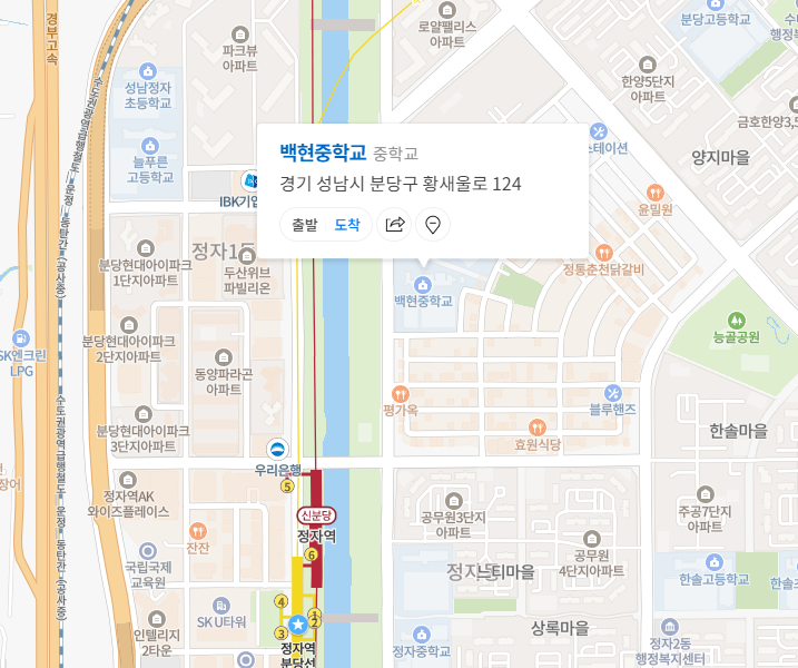 성남시분당 중학교 순위 특목고외고 과학고 자사고 학군 진학