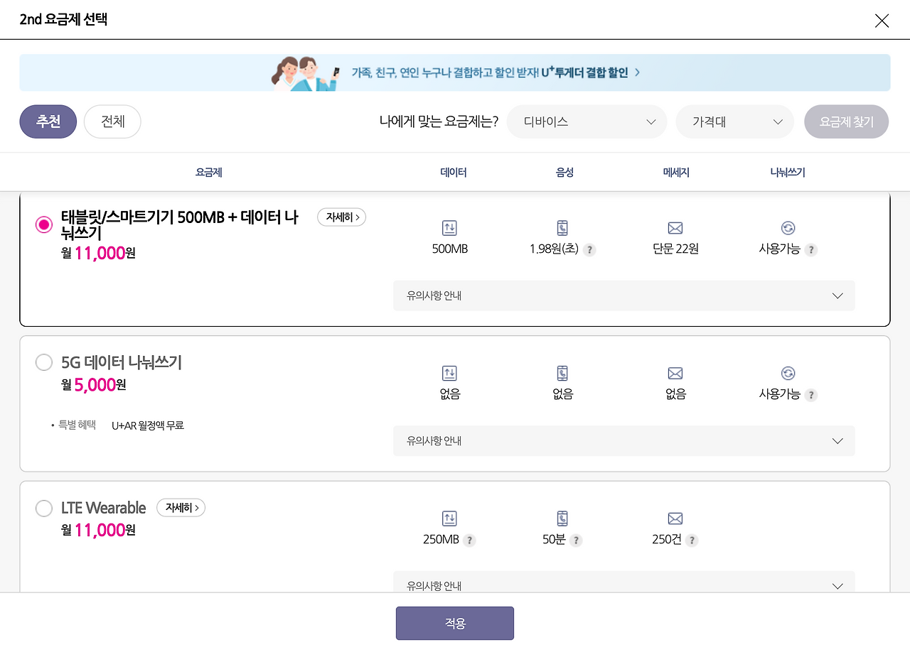 LG U+ 5G 데이터쉐어링 2회선 사용 매우 불만기 — JGP Space