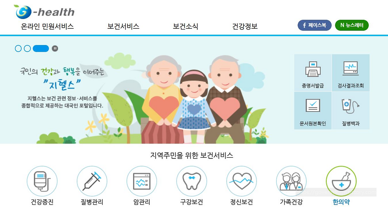 공공보건포털 홈페이지 바로가기
