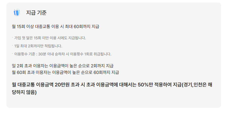 K패스 홈페이지 (https://korea-pass.kr)