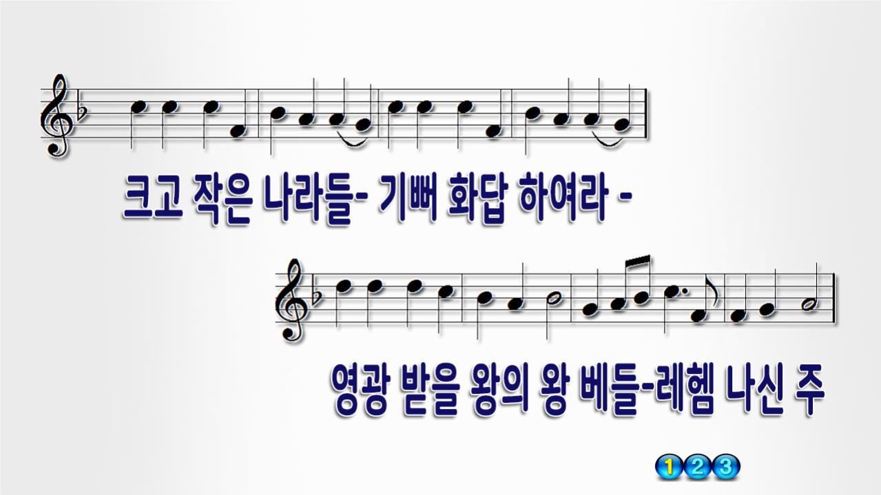 찬송가 126장 천사 찬송하기를 Ppt 자료 및 배경 설명