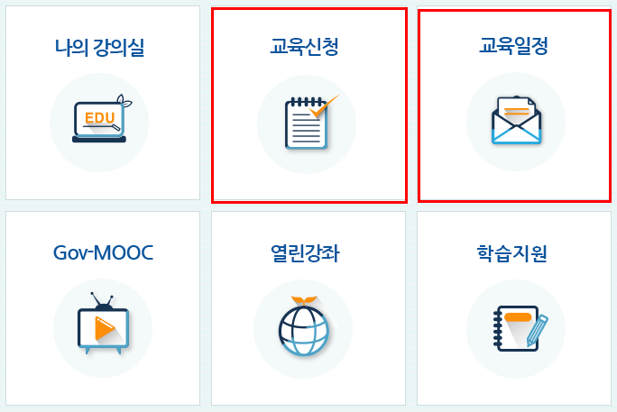 청렴연수원 나라배움터 바로가기 (https://acti.nhi.go.kr/)