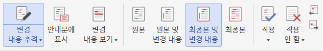 한글 파일에서 글자가 빨간색으로 바뀌었을 때 해결하는 방법