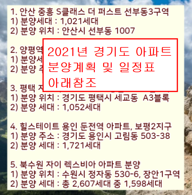 서울 4월 분양예정 아파트 청약일정 해프릭스