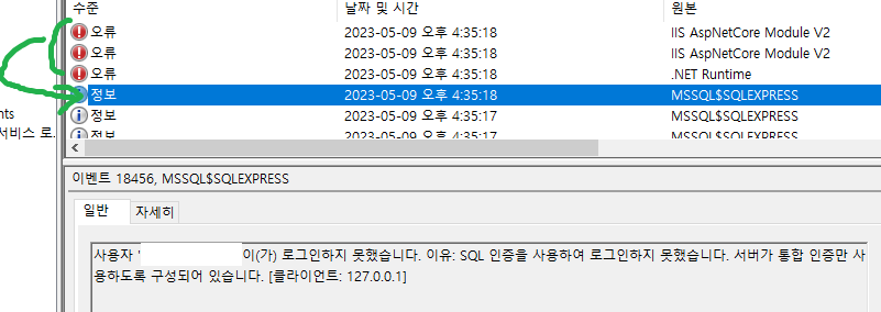 Mssql 서버가 통합 인증만 사용하도록 구성되어 있습니다 해결 방법 Sql Server 인증 활성화