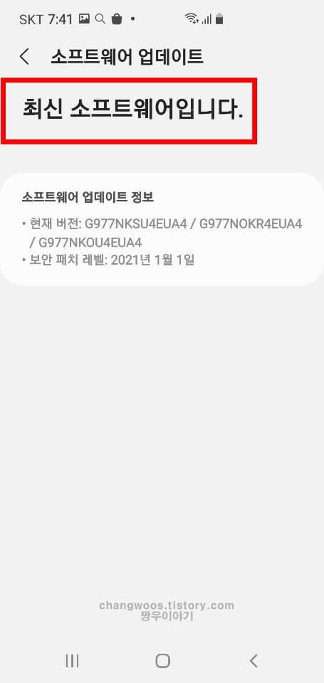 앱이 계속 중단됨앱을 중지하였습니다 오류 해결 방법 4가지