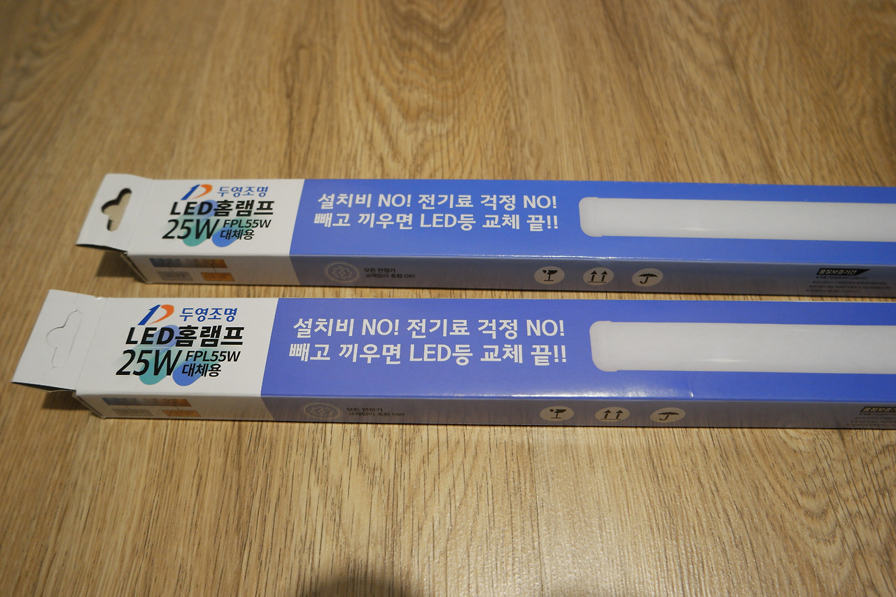 전자식 FPL 55W 2등용 안정기 교체방법