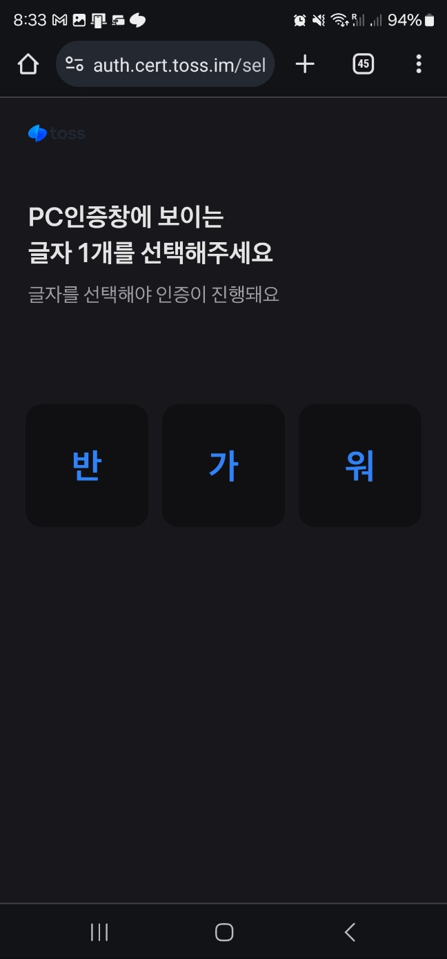 토스증권 Pc버전 사용방법 자동로그인 설정 따라하기