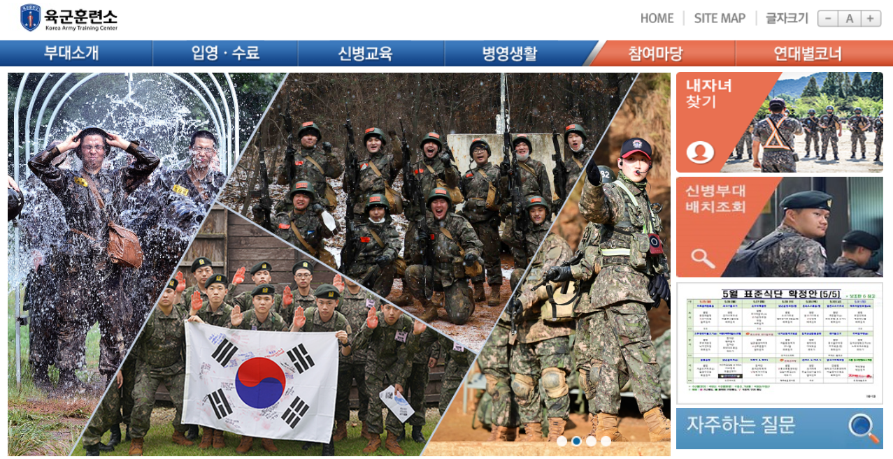 논산훈련소 홈페이지 바로가기 (https://www.katc.mil.kr)