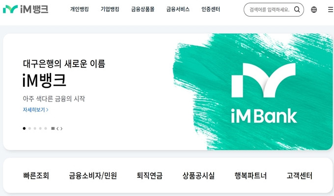 대구은행카드 홈페이지 바로가기 (https://www.dgb.co.kr)