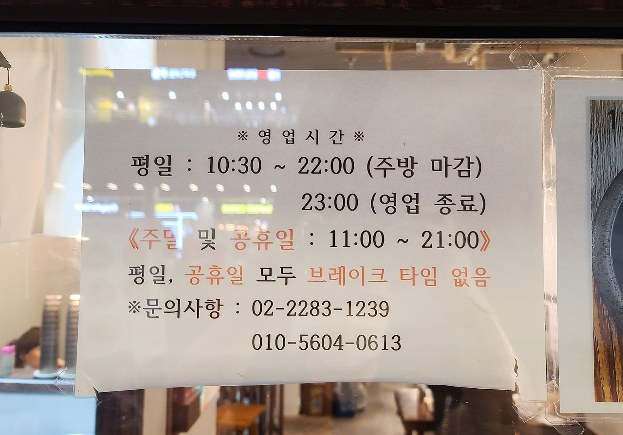 문정동 법조단지 라멘맛집 엠스테이트 잇쇼니 라멘