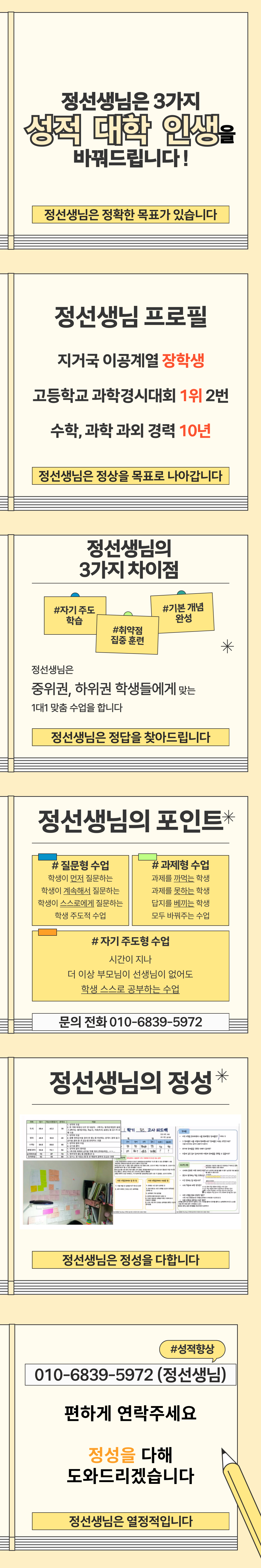 대야동 종합과외 대야동 중하위권과외 중고등 국어 수학 영어 영수 교과서 내신 근처 사회 과학 중1 중2 중3 고1 고2 고3