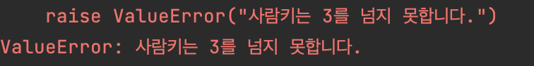 [python] 파이썬 예외처리 - try/except/else/finally/raise