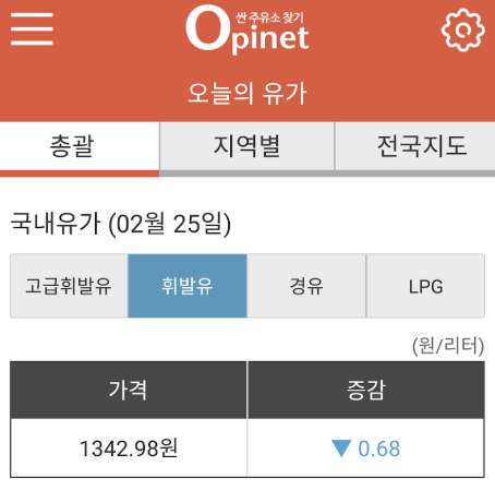 휘발유 가격싼곳 검색 방법 (www.opinet.co.kr)