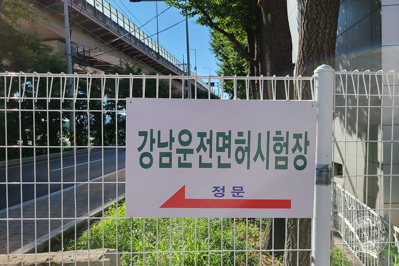 강남운전면허시험장에서 운전면허증 분실 재발급 사진변경 하기 블로그한경닷컴