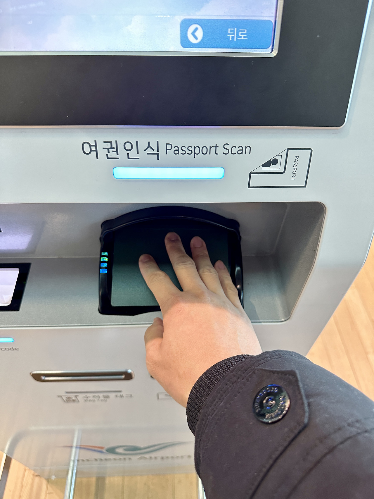 Ke945 탑승후기 대한항공 프랑크푸르트 기내식 대한항공 셀프수하물수속