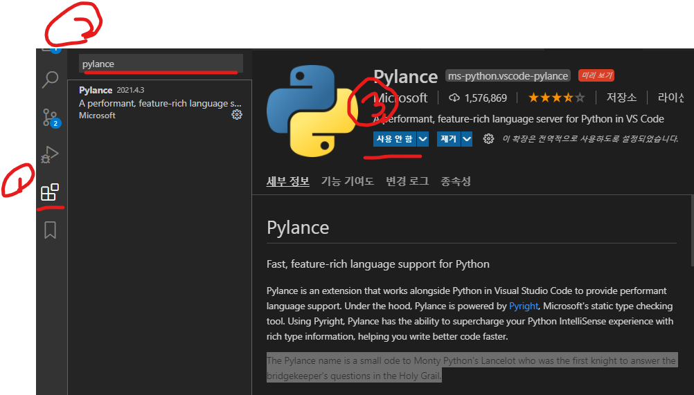 [vs code] - Pylance 소개 및 사용법