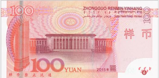 중국 위안cny 지폐 종류 중국 위안 지폐 인물 신권 구권 구별방법 환율우대