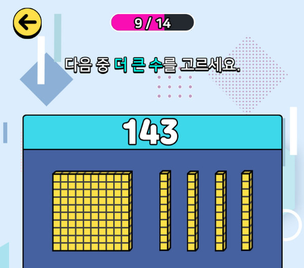 부산 교육청 기초학력 진단 보정 시스템