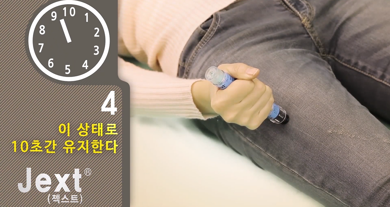 에피네프린 주사방법 아나필락시스 완화제