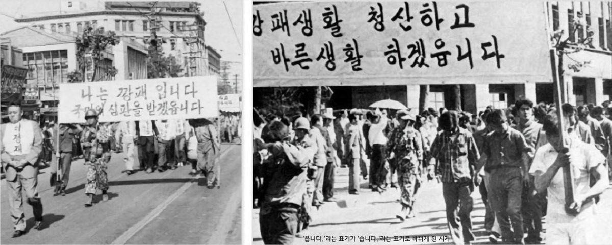 '읍니다.'라는 표기가 '습니다.'라는 표기로 바뀌게 된 시기 :: 맛난고의 꿈