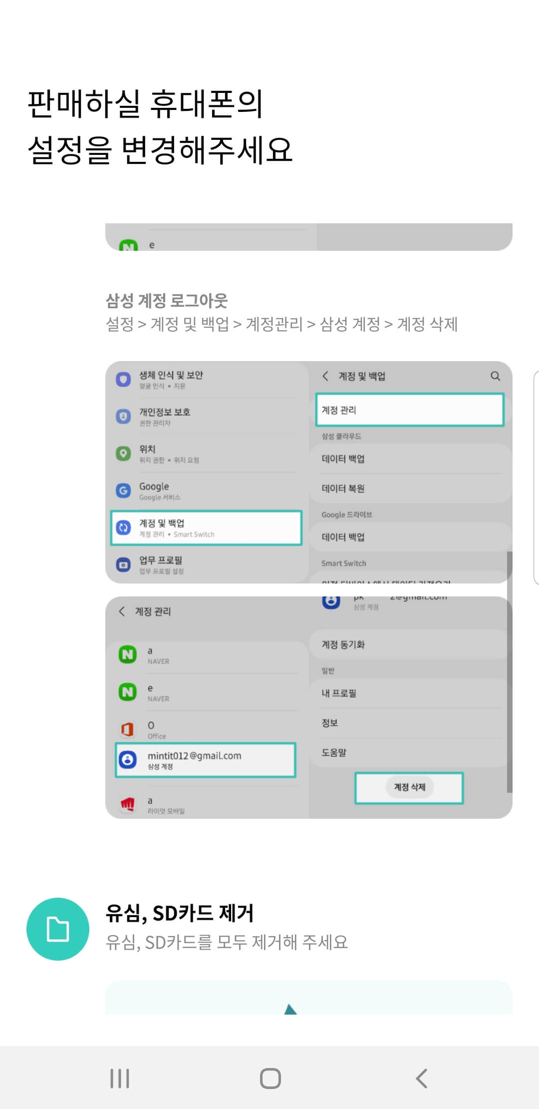 민팃 중고폰 Atm 사용 방법 및 시세 알아보기q And A