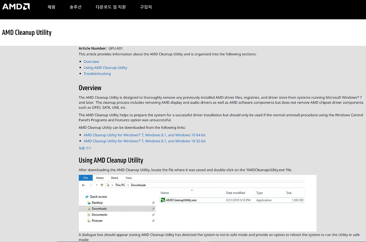 Amd Catalyst 드라이버 삭제 방법