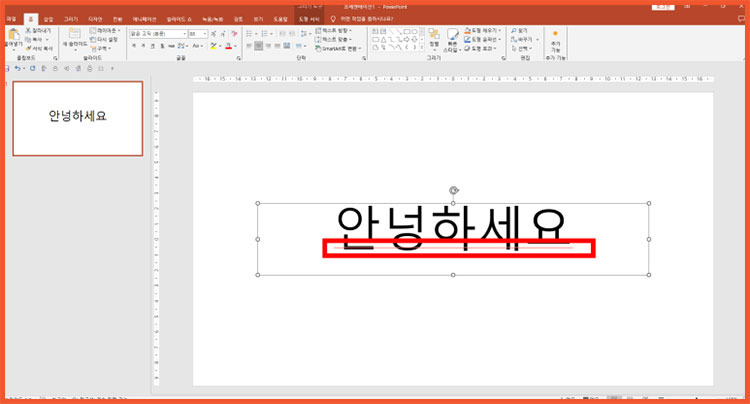 Ppt 파워포인트 빨간줄 없애기 제거 설정