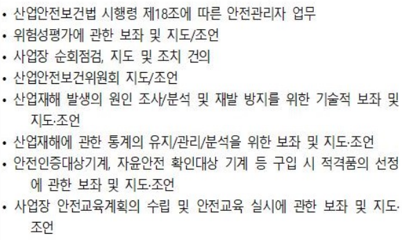 국립암센터 취업 채용기술직 산업안전관리 관련 직무소개 자격요건 우대사항 전형일정 근무지 연봉 복지제도복리후생