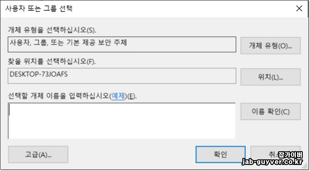 윈도우10 대상 폴더 액세스 거부 권한 해결방법