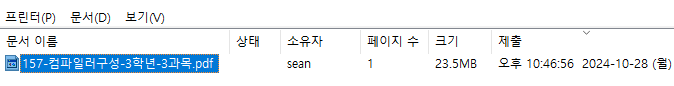 Software Engineer Pdf 파일 프린트 속도가 너무 느릴 때 해결 방법