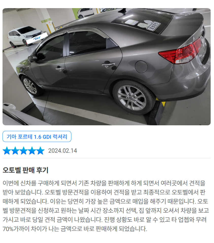 내차 시세 알아보기 내차 중고차 가격 알아보기 중고차 시세조회 사이트 Top 3 자동차 구매팁 🚗