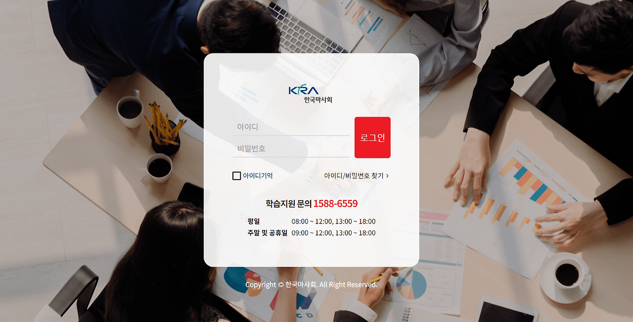 한국마사회 연수원 (https://kra.hunet.co.kr)