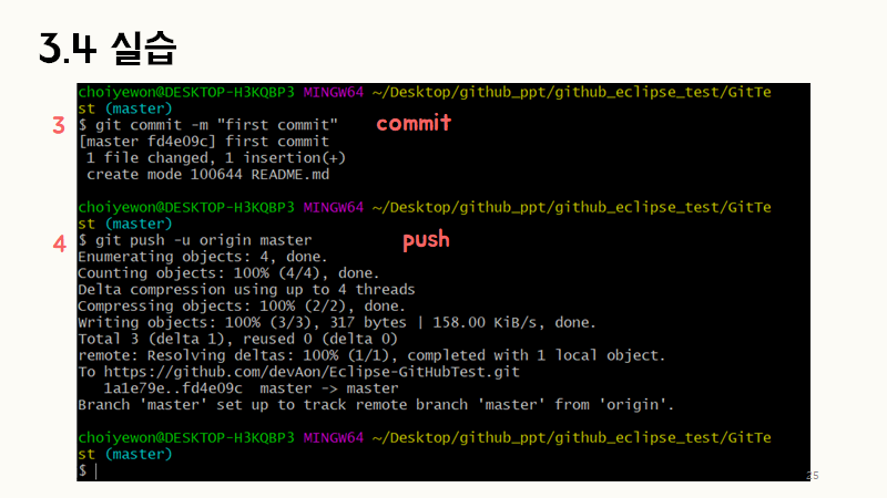 [git Ppt 자료 1] Git 필요성 Github 저장소 생성 방법 Git 기초 명령어
