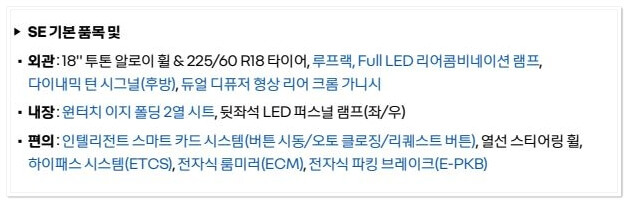 Qm6 Lpg 가격표 및 연비 등 제원 총정리2023년형