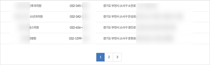 부천시 소사구 백일해tdap 예방접종 주사 가격비교 보건소 및 지정병원 찾는 방법 비용