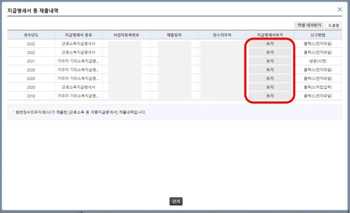 갑근세원천징수확인서 온라인 발급 방법 키미의 도란도란 생활팁